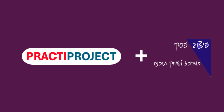 NEWS: A Unified Future: PractiProject and Ebusiness Design Join Forces - Practiproject
